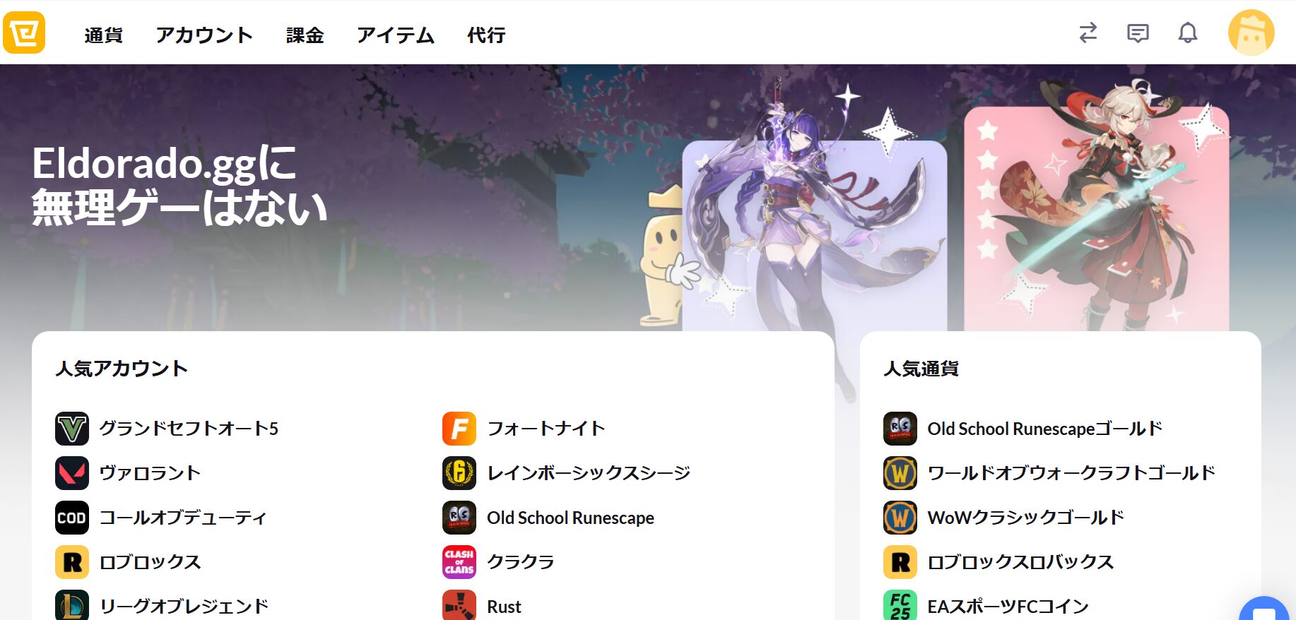 【ブロスタ】Eldorado.ggでエメラルドを安く購入する方法｜安全・安心・お得に課金しよう | ブロスタ攻略Lab