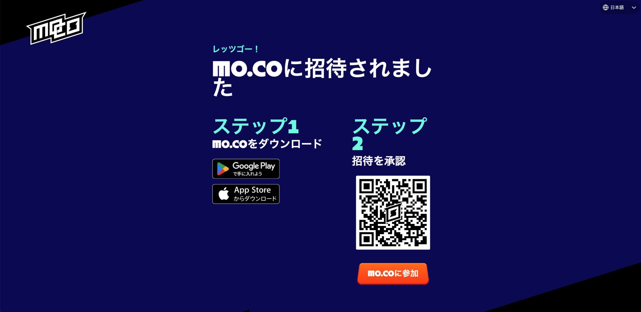 Supercell新作【mo.co】とは？ゲームの始め方・招待制・リリース日について解説 | mo.co攻略Lab