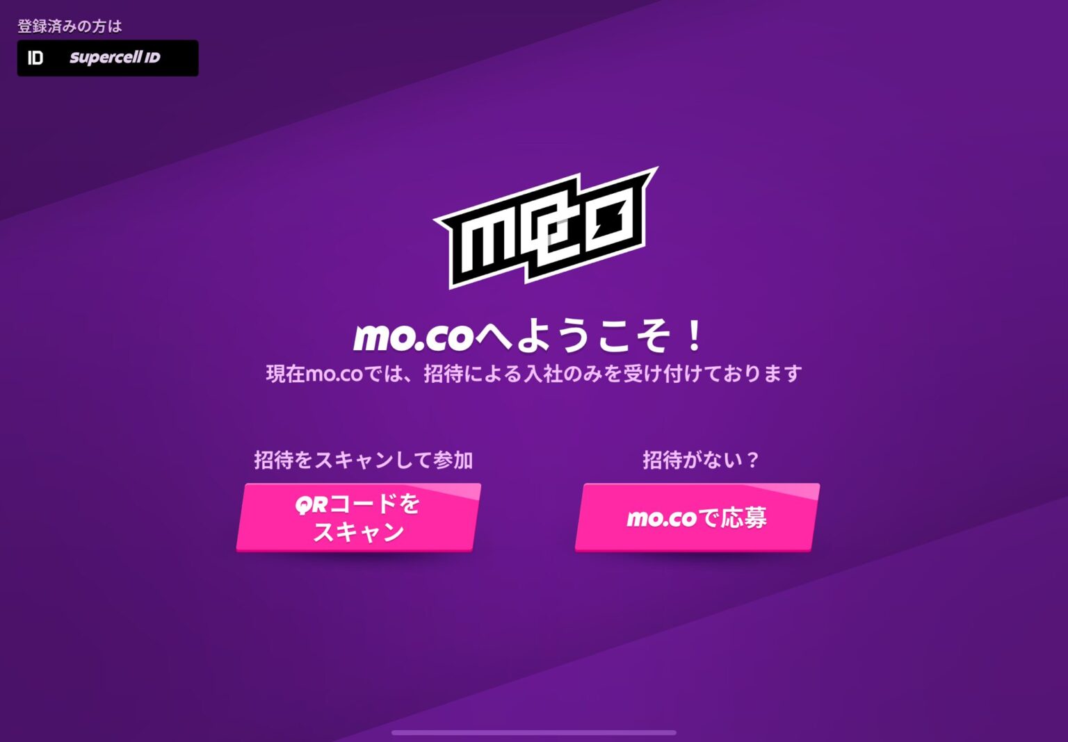 Supercell新作【mo.co】とは？ゲームの始め方・招待制・リリース日について解説 | mo.co攻略Lab