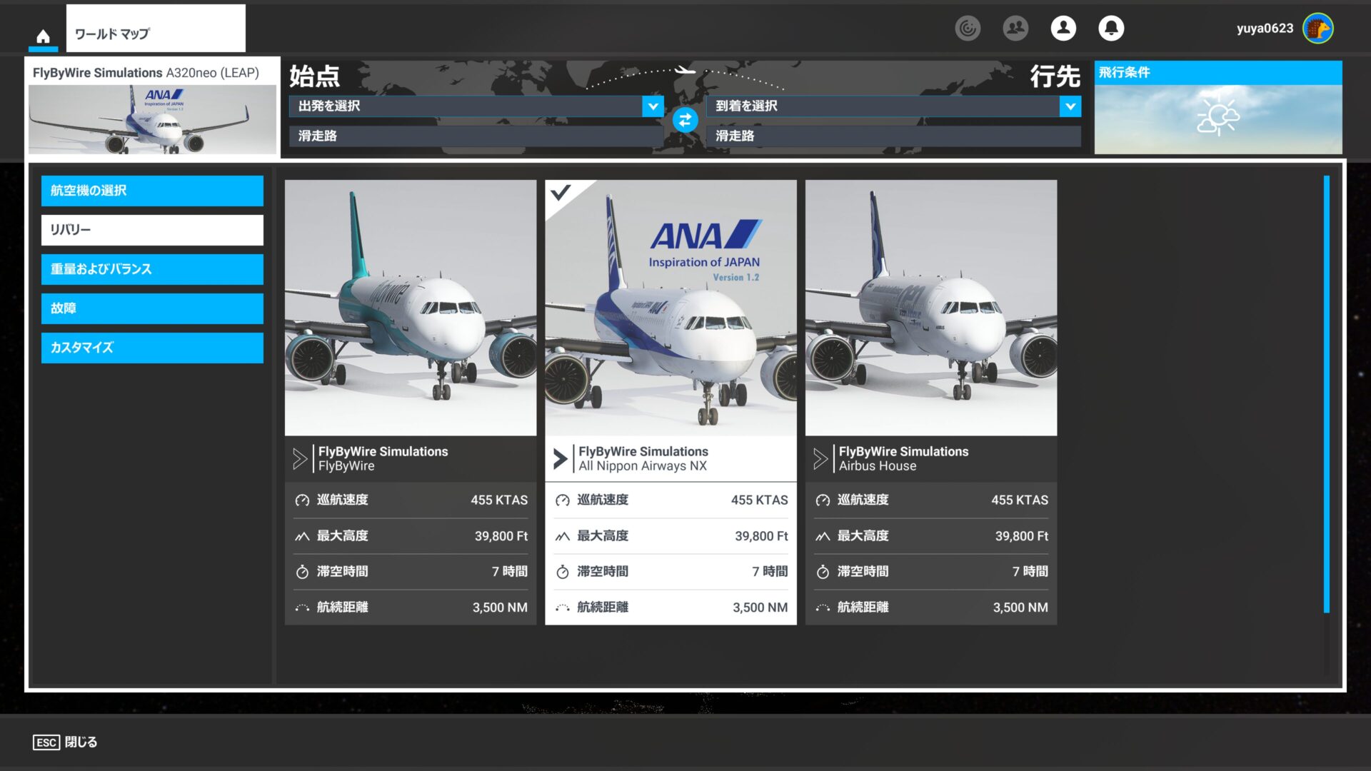 【パイロット監修】A320のコールド&ダーク〜機体の起動手順を丁寧に解説【MSFS】 | MSFS攻略Lab